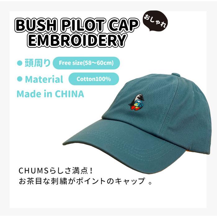CHUMS チャムス BUSH PILOT CAP EMBROIDERY 刺繍 ポイント アウトドア キャンプ フェス メンズ レディース ...