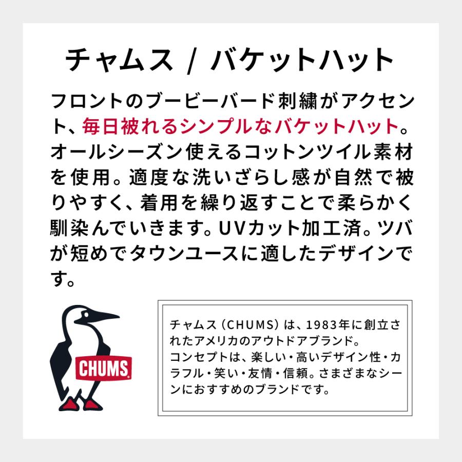 CHUMS Booby Bucket Hat チャムス ブービーバケット ハットシンプル ロゴ刺繍 おしゃれ メンズ レディス ユニセックス プレゼント 2色CH05-1403 : ch05 ...