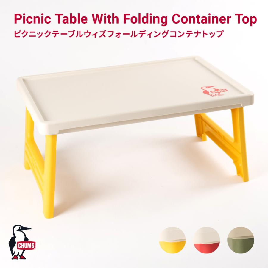 CHUMS チャムス Picnic Table With Folding Cantainer Top フード コンテナ トップ アウトドア ...