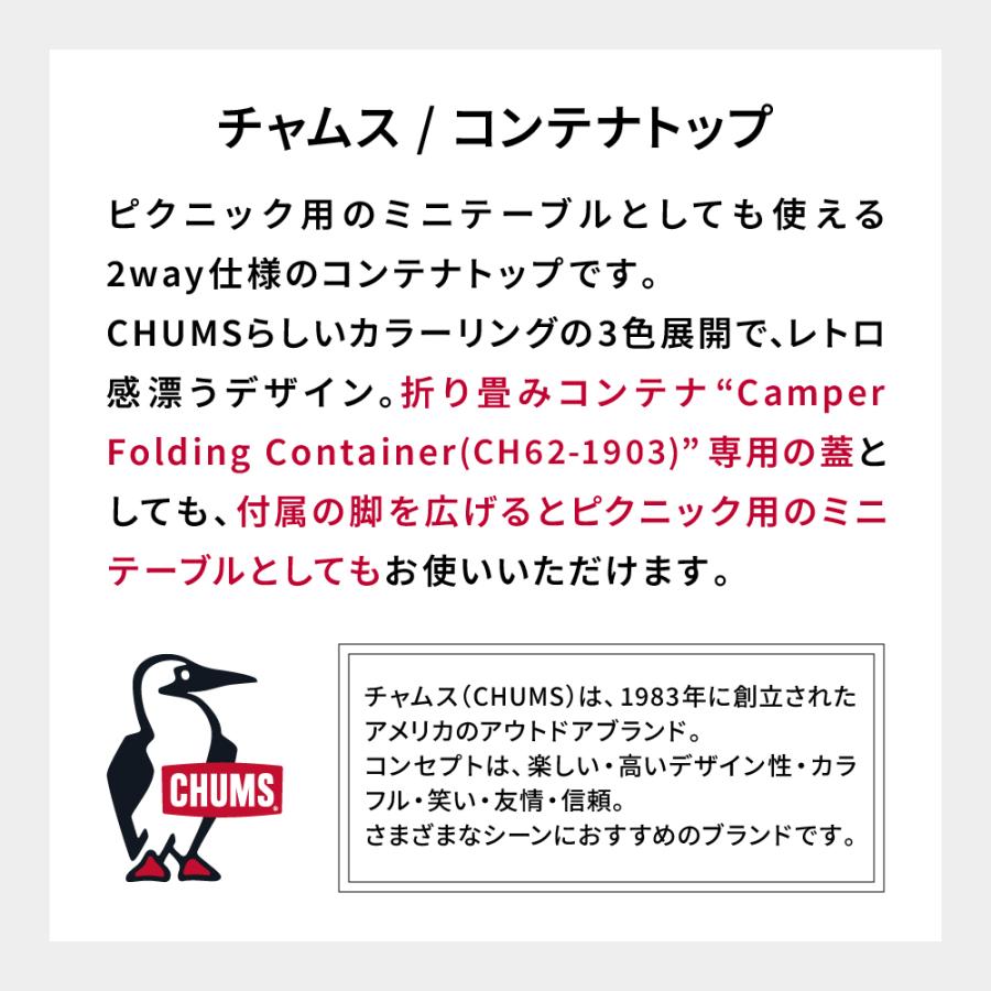 CHUMS チャムス Picnic Table With Folding Cantainer Top フード コンテナ トップ アウトドア ...