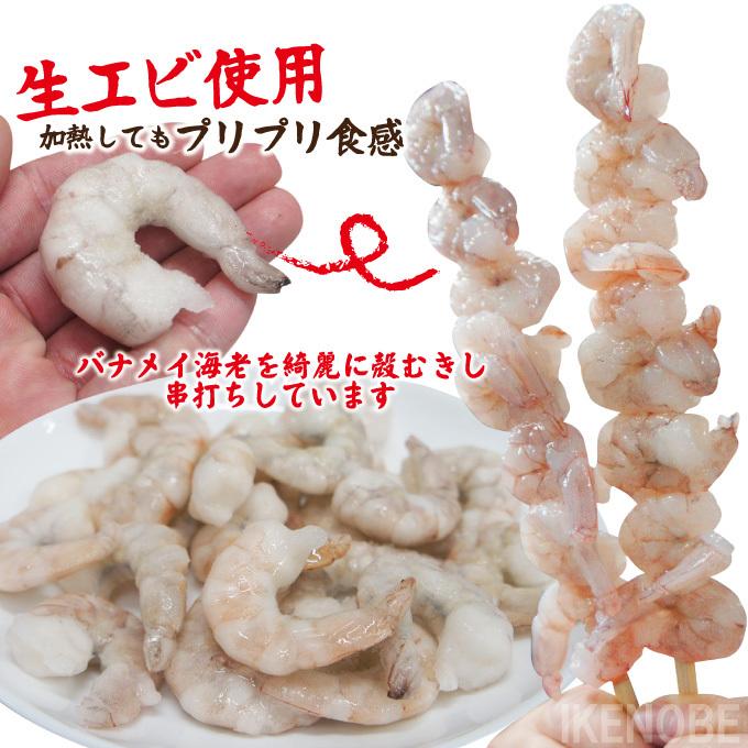 プリ生冷海老串刺ししちゃいました 約80g-90gx2本冷凍 加熱用です エビ えび 串焼き はま焼き 海鮮焼 BBQ : そうざい 男しゃく - 通販 - Yahoo!ショッピング
