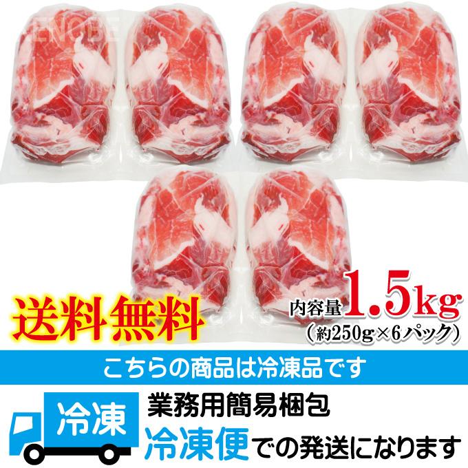 送料無料 カナダ産 豚肉 切り落とし こま肉 冷凍 便利な小分けパック 1.5kg 250g × 6パック 2セット以上購入で増量おまけ付き 微真空パック コマ : そうざい 男しゃく ...