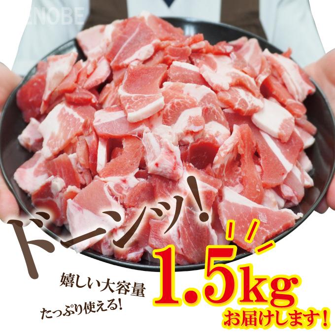 送料無料 カナダ産 豚肉 切り落とし こま肉 冷凍 便利な小分けパック 1.5kg 250g × 6パック 2セット以上購入で増量おまけ付き 微真空パック コマ : そうざい 男しゃく ...