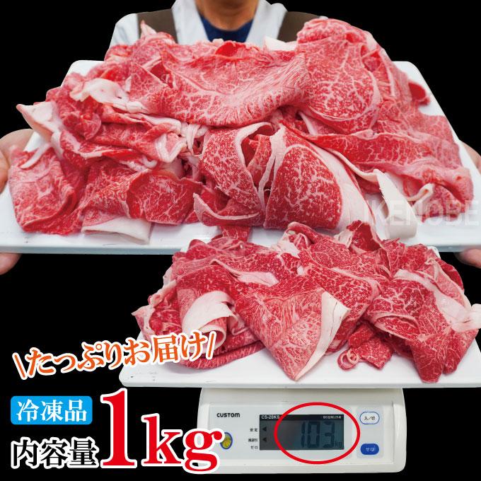 贅沢霜降りサシ黒毛和牛切り落としすき焼き用など1kg 500gx2パック 使いやすく小分け 2セット以上購入でお肉500g増量 A4A5クラス 和牛 すき焼き用 牛丼用 : そうざい 男しゃく ...