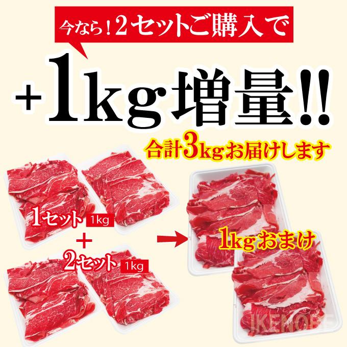 お徳用大判牛肉切り落とし豪州産1kg(500gx2パック)冷凍 使いやすく小分けで 2セット以上購入でお肉増量おまけ付き すき焼き・肉じゃがお買い得商品 : そうざい 男しゃく - 通販 ...
