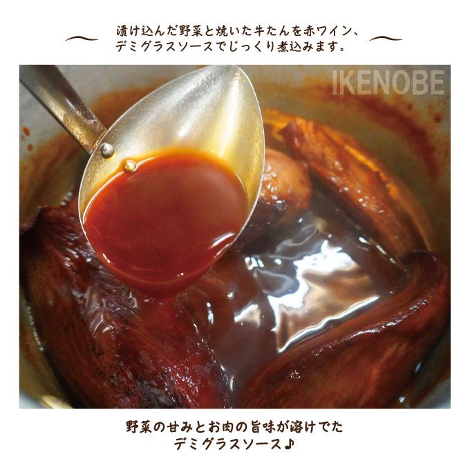 濃厚厚切り牛タンシチュー4人前(400gx2パック）冷凍 2セット同時購入でおまけ付き 老舗洋食屋の味 噛まなくて食べれる たんシチュー : そうざい 男しゃく - 通販 - Yahoo!ショッピング