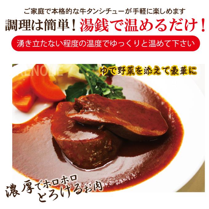 濃厚厚切り牛タンシチュー4人前(400gx2パック）冷凍 2セット同時購入でおまけ付き 老舗洋食屋の味 噛まなくて食べれる たんシチュー : そうざい 男しゃく - 通販 - Yahoo!ショッピング