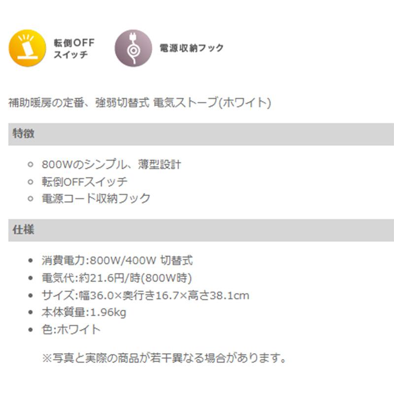 ★B級★電気ストーブ 省エネ ES-K730(W) 安い シンプル 千住 テクノス 電気暖房 電気ヒーター 暖房器具 あったか 薄型 コード収納フック コンパクト TEKNOS 2023 ...