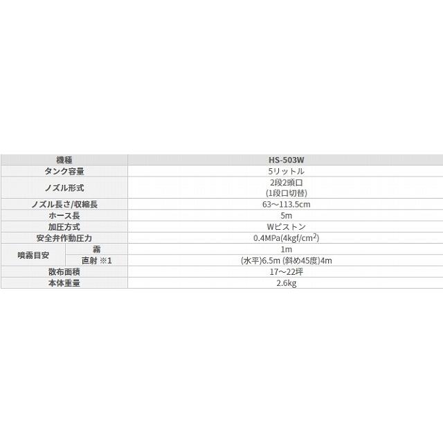噴霧器 蓄圧式 HS-503W 5L 二段二頭口噴口 工進 除草 ダブルピストン 噴霧 速い ハイパワー コードレス ノズル付き 消毒 軽量 コンパクト 家庭用 業務用 散布器 : ダントツ ...