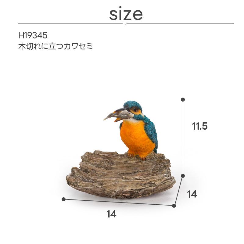 木にとまるカワセミ カワセミ オーナメント ガーデン 木にとまるカワセミ カワセミ オーナメント ガーデン
