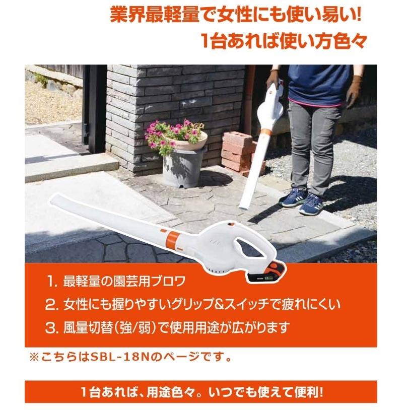 充電式ブロワ 18V 2．0Ah（バッテリー・充電器無し） スマートシリーズ SBL-18N : sbl-18n : ダントツonline Yahoo!店 - 通販 - Yahoo!ショッピング