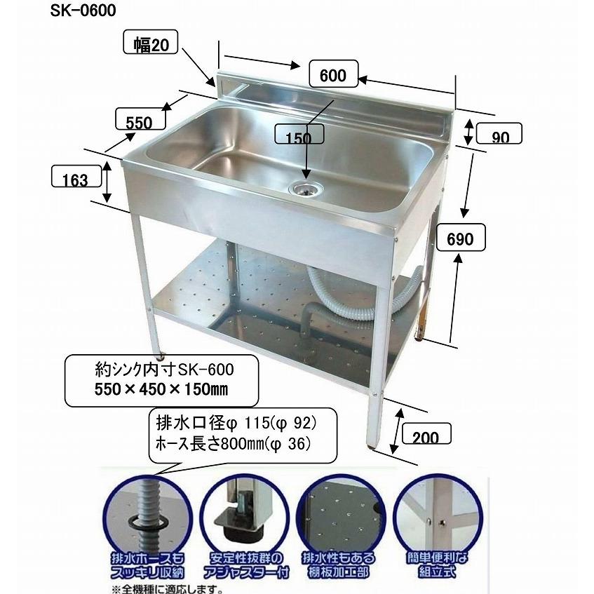 SANKA（家具、インテリア） SK-0600 流し台 シンク ステンレス 60cm 屋外 ガーデニング 園芸 農業 収穫 洗う 広い 高さ調整 軽い 排水ホース SANIDEA サンイディア ...