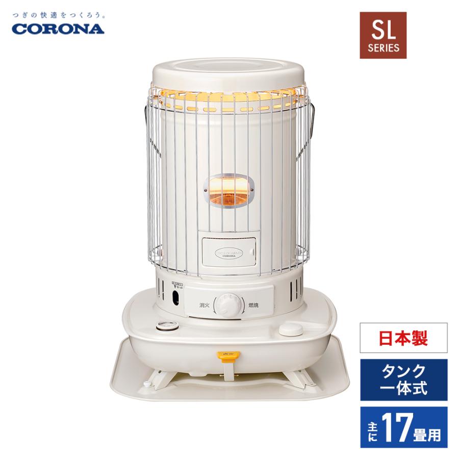 CORONA（住宅設備） コロナ コロナ対流形石油ストーブ 暖房機器 SL-6625 ホワイト SLシリーズ 木造17畳まで コンクリート23畳 CORONA Corona 2025 ...