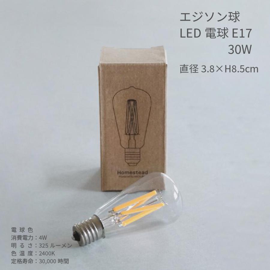 ミニエジソン型 LED電球 E17 30W相当 電球色 クリア フィラメント 4W 照明器具 裸電球 省エネ エコ ランプ おしゃれ かわいい ...