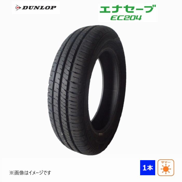 DUNLOP 175/70R14 84S ダンロップ 夏 エナセーブ ENASAVE EC204 新品処分 1本のみ サマータイヤ 2021年製 日本製 175/70/14 175/70-14 ...