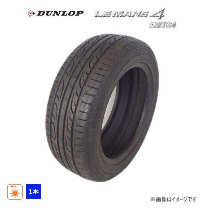 DUNLOP（ダンロップ） 175/60R14 79H 夏 LE MANS4 LM704 新品 1本のみ サマータイヤ 2020年製 日本製 ...