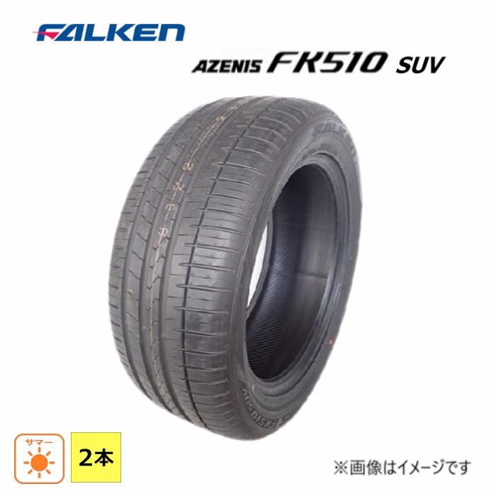 FALKEN（タイヤ） 255/50R18 106W XL ファルケン FALKEN 夏 アゼニス AZENIS FK510 SUV 新品 2 ...