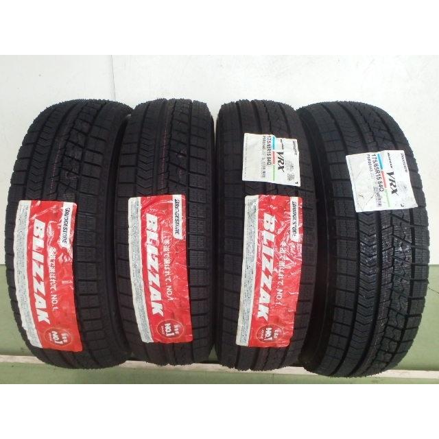 BRIDGESTONE ブリヂストン BLIZZAK VRX 175/65R15 84Q 新品処分 4本セット スタッドレスタイヤ 2020年製 冬 ブリザック : ダルハン ヤフー店 ...