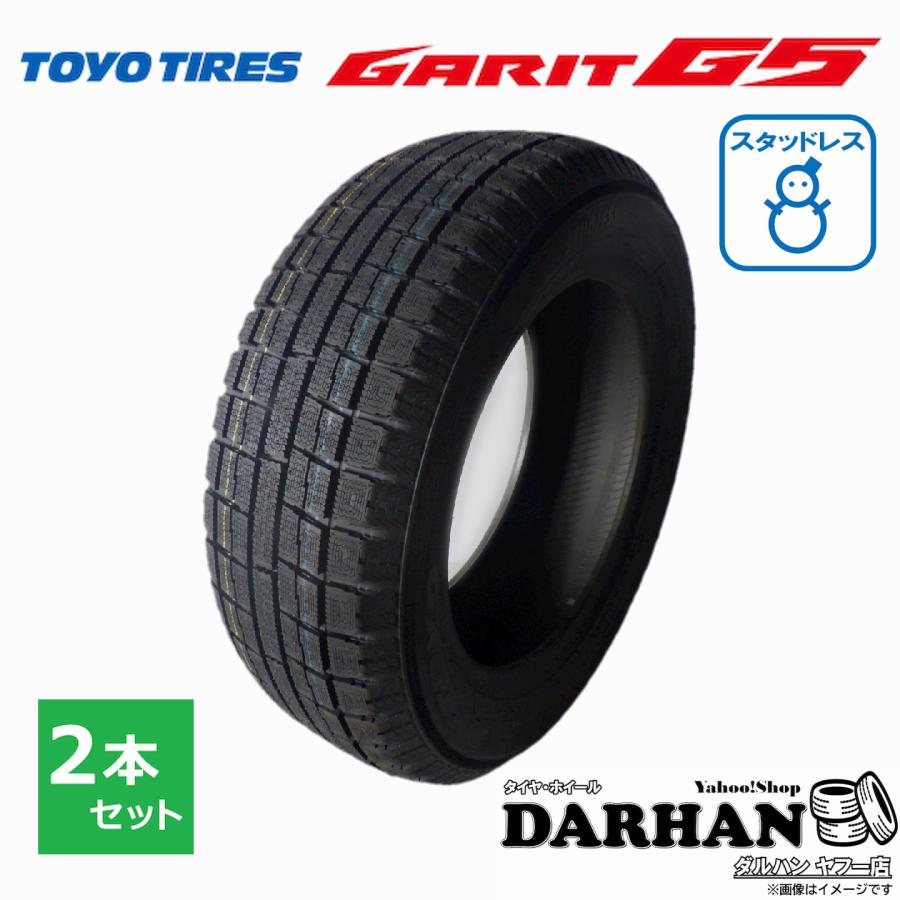 TOYO TIRES 175/70R14 84Q トーヨータイヤ GARIT G5 未使用 2本セット価格 スタッドレスタイヤ 2019年製 冬 ガリット : ダルハン ヤフー店 - 通販 ...