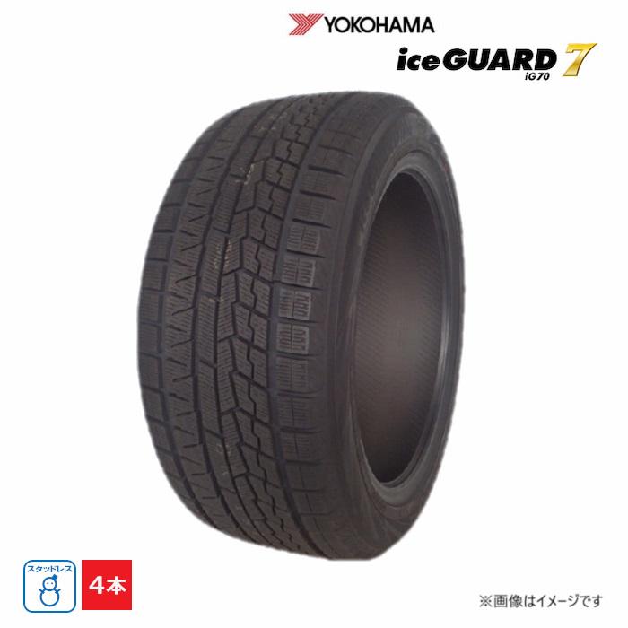 ヨコハマタイヤ 215/55R17 94Q ヨコハマ 冬 アイスガード ice GUARD iG70 新品処分 4本セット スタッドレス タイヤ 2021年製 215/55/17 215/55 ...