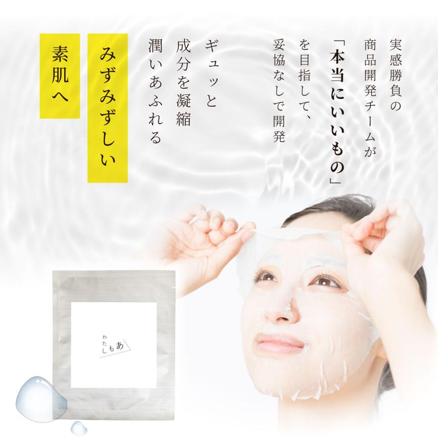 ナイアシンアミド配合 シミ・シワ・潤い対策にフェイスパック わたしもあ【リッチフェイシャルシート】バクチオール 乾燥肌 エイジングケア :fp1:ダルム健康堂 - 通販 - Yahoo!ショッピング