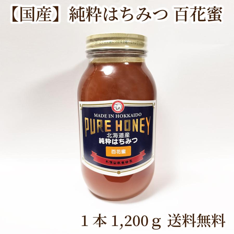 30%OFF★【送料無料】国産 純粋はちみつ 小 1200g : hachi12-ss : ダルム健康堂 - 通販 - Yahoo!ショッピング