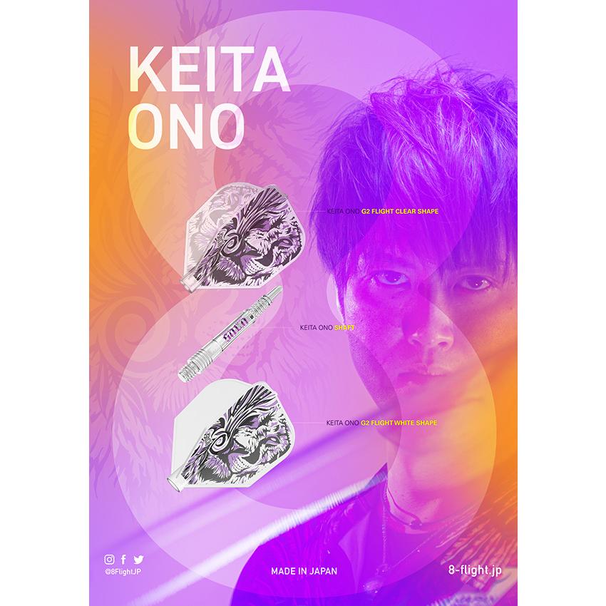 ダーツ フライト エイトフライト 8フライト 8FLIGHT SHAPE KEITA ONO G2 CLEAR 小野恵太モデル : fl-tgt-000-5050807065066 ...