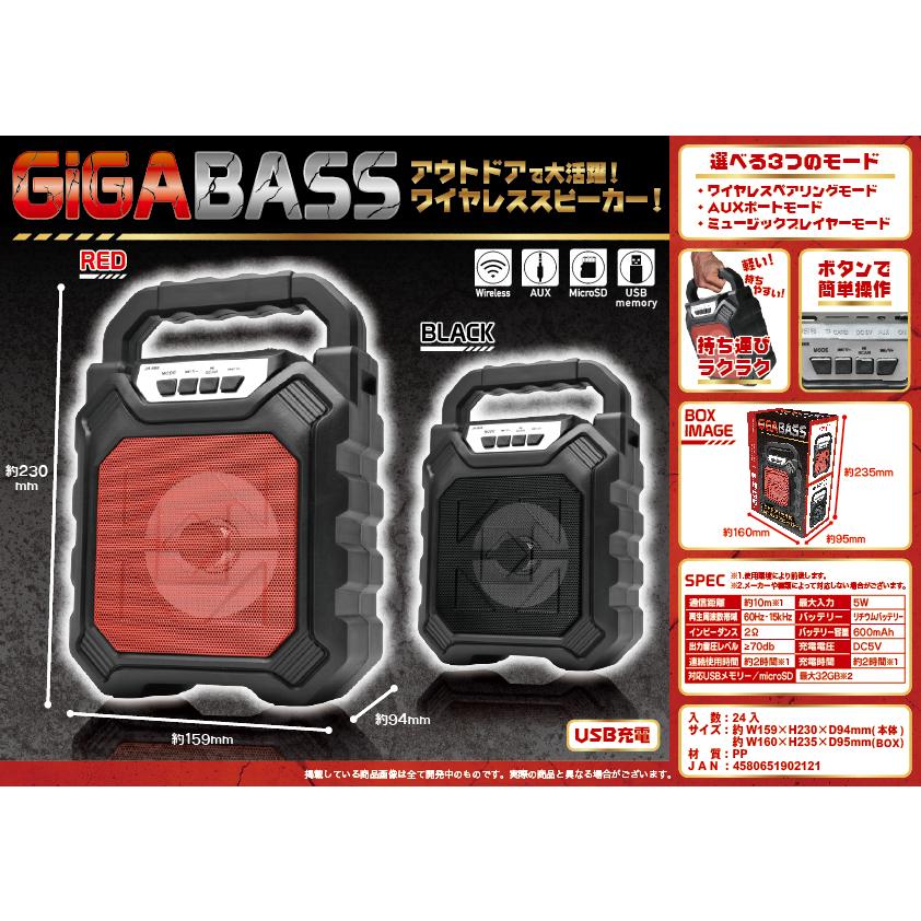 充電式 マルチワイヤレススピーカー GiGABASS Bluetooth AUX ミュージックプレーヤーモード lin-gigabase ...