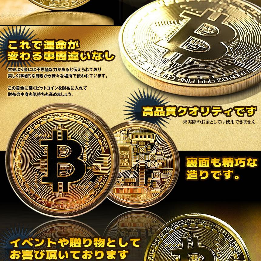 ビットコイン 3枚セット 黄金に輝く 金運 強運 ゴルフマーカー bitcoin レプリカ 景品 仮想通貨 雑貨 お守り プレゼント TEC-BITCOIND :tec-bitcoind ...