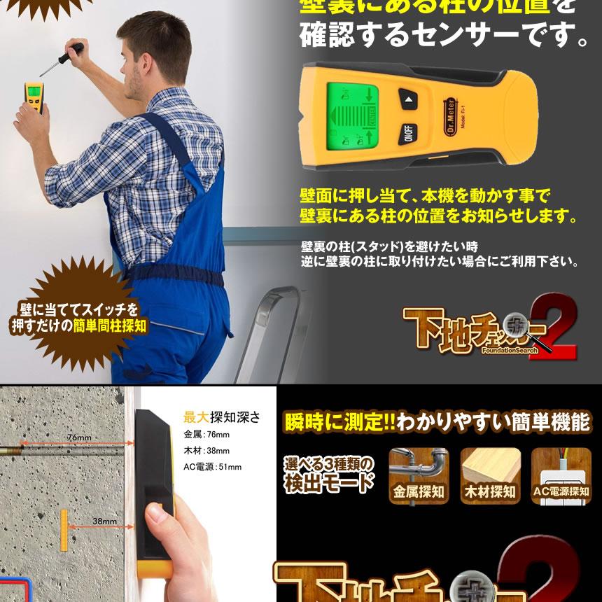 下地チェッカー センサー デジタル 壁検出器 一台三役 金属 木材 位置 内装材 DIY 新築 火災報知器 壁面 設置 tec ...