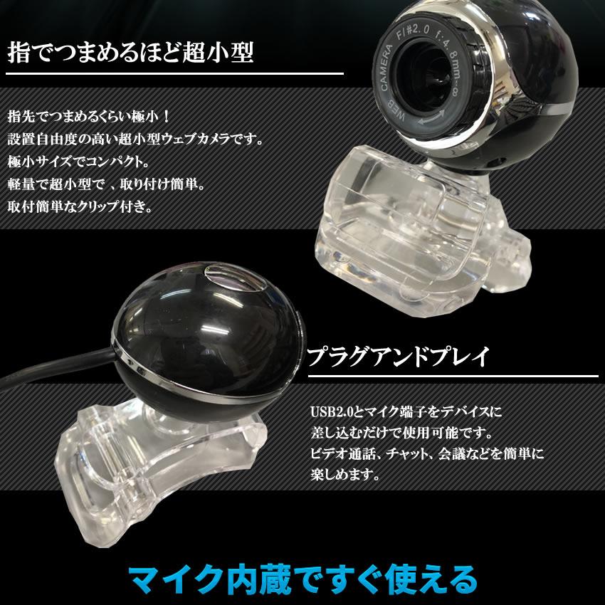 ウェブカメラ WEBカメラ テレワーク 自粛 マイク内蔵 PC パソコン オンライン ビデオ通話 チャット skype zoom 30fps ...
