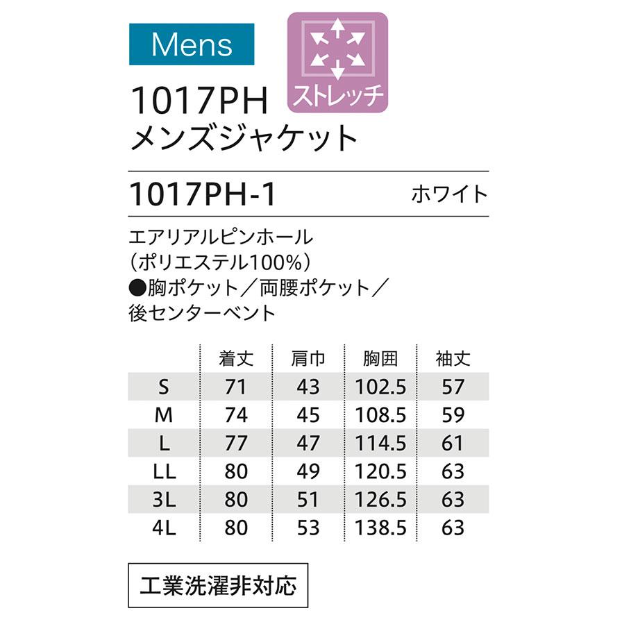 白衣 ドクターコート FOLK メンズジャケット 長袖 男性用 医療 医師 薬剤師 制電 通気性 ストレッチ 1017PH 男性ハーフコート シングルコート スタイリッシュ : 作業服の専門店 ...