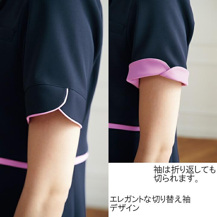 フォーク FOLK チュニック エステユニホーム 医療 受付 エステ （女性