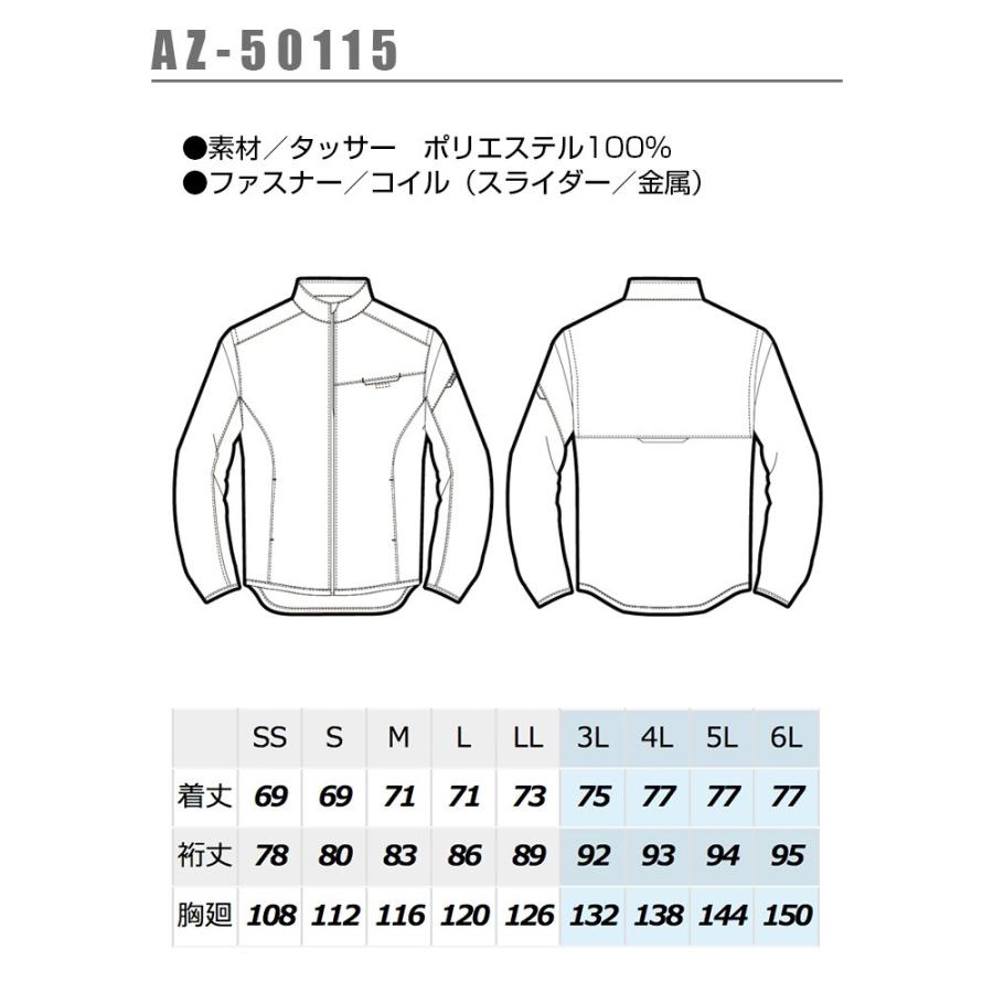 アイトス 防寒ジャケット アームアップ AZ-50115 反射 男女兼用 メンズ レディース 防寒服 防寒着 ブルゾン 作業着 作業服 AITOZ 4L-6L : 作業服の専門店だるま商店 ...