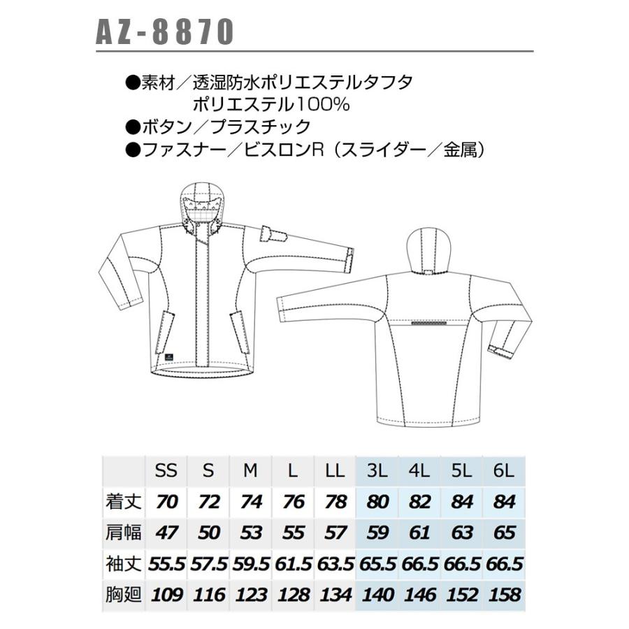 アイトス 防水防寒コート AZ-8870 男女兼用 メンズ レディース 防寒服 防寒着 防水 作業着 作業服 AITOZ 4L-6L : 作業服の専門店だるま商店 - 通販 - Yahoo ...