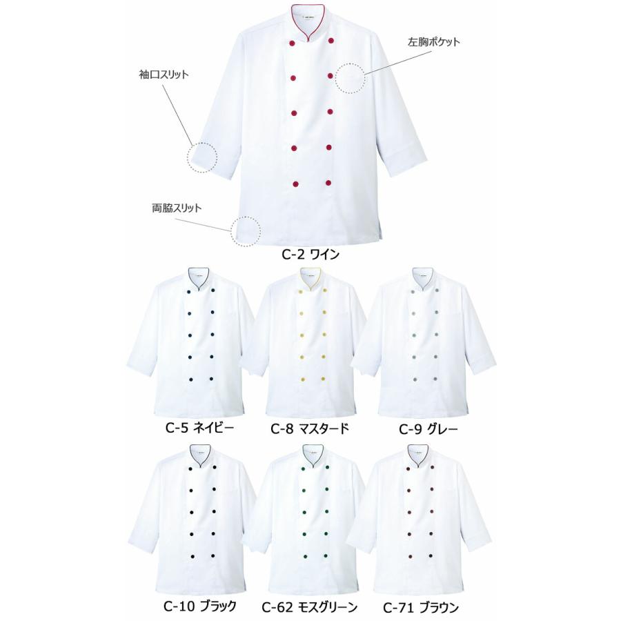 コックシャツ 七分袖シャツ arbe アルベ AS-7804 男女兼用 透け防止 制電 ストレッチ カフェ 飲食店 サービス業 制服 レストラン ユニフォーム チトセ :as-7804:作業服 ...