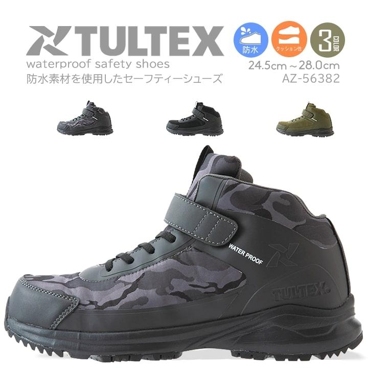 アイトス 安全靴 スニーカー タルテックス ミドルカット az-56382 防水 軽量 クッション性 ゴム紐 セーフティーシューズ TULTEX 作業靴 メンズ レディース 即日発送 : 作業 ...