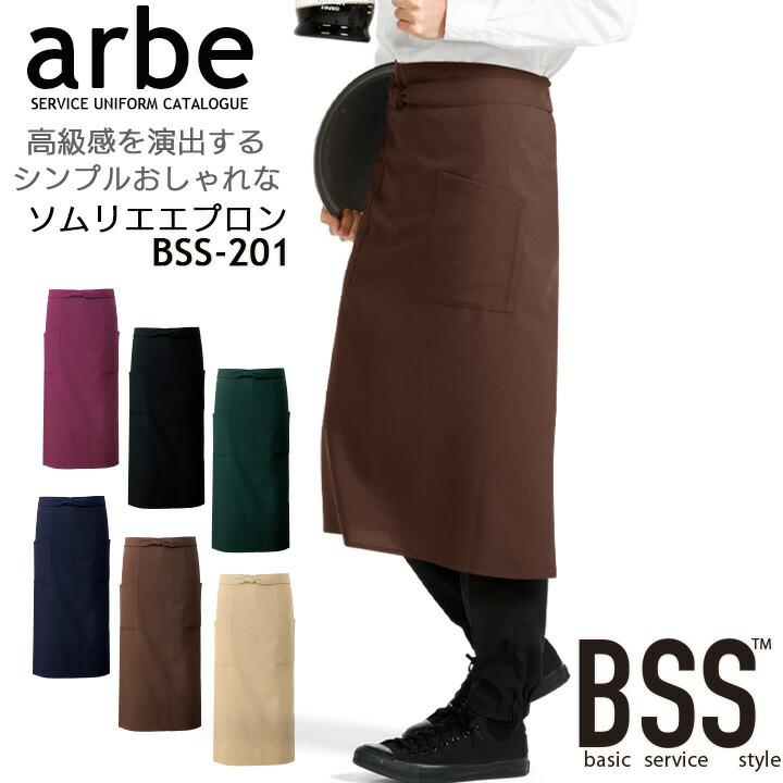 ソムリエ エプロン アルベ 男女兼用 arbe bss-201 メンズ レディース カフェ 飲食店 サービス業 制服 レストラン ユニフォーム チトセ 大きい : 作業服の専門店だるま商店 ...