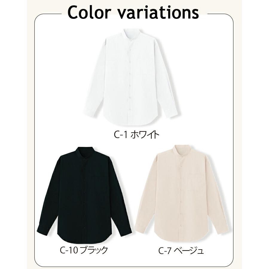 シャツ 長袖 男女兼用 ノーアイロン arbe アルベ bss-207 メンズ レディース カフェ 飲食店 サービス業 制服 レストラン ユニフォーム チトセ 大きい : 作業服の専門店だるま ...