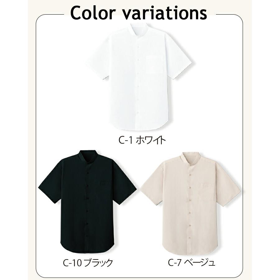 シャツ 長袖 男女兼用 ノーアイロン arbe アルベ bss-208 メンズ レディース カフェ 飲食店 サービス業 制服 レストラン ユニフォーム チトセ 大きい : 作業服の専門店だるま ...