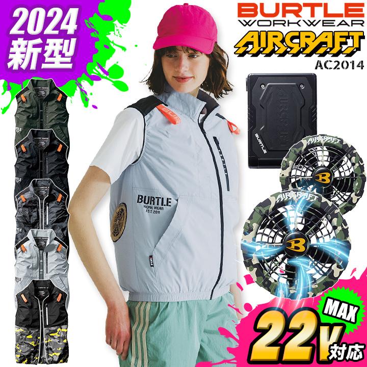 BURTLE バートル 空調 セット ベスト マーリンファン＆バッテリー エアークラフト 2024年 AC2014 新型 AC08 AC08-1 AC08-2 熱中症対策 作業服 3XL 即日 ...