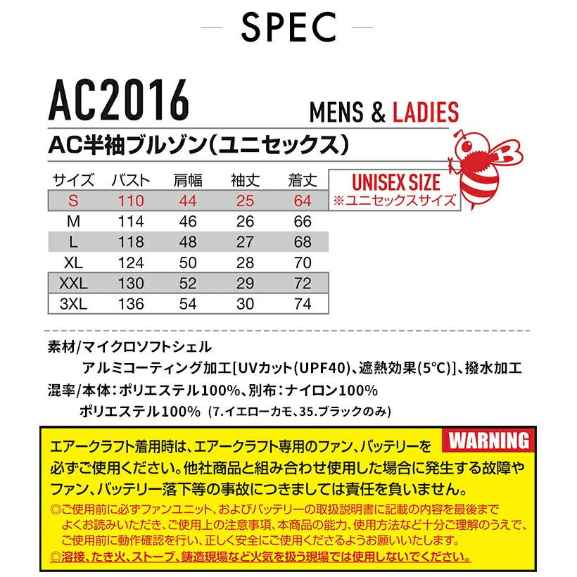 バートル 空調ウェア 半袖ジャンバー 服のみ エアークラフト 2024年 AC2016 男女兼用 フルハーネス 熱中症対策 撥水 作業服 電動ファン対応 作業服 即日発送 : bt ...