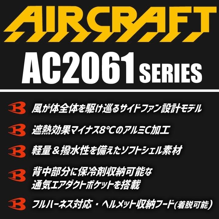 BURTLE バートル エアークラフト 2025年モデル ベスト 【服のみ】ファン対応 AC2064 男女兼用 サイドファン 空調作業服 熱中症対策 撥水加工 空調 作業着 即日発送 : 作業 ...