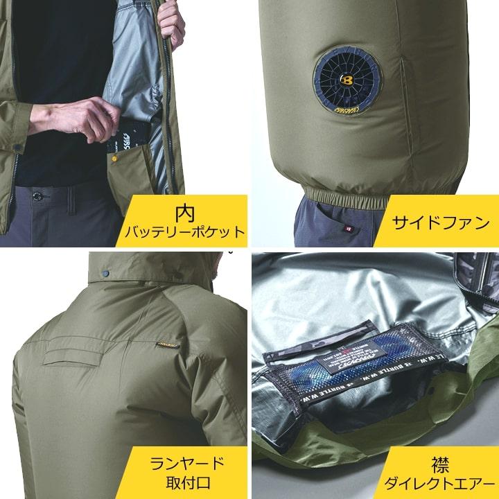 即日発送 バートル 2025年 半袖ジャンバー AC2066 バッテリー＆ファンセット クロダルマ KS-100 エアーセンサー エアークラフト 空調作業服 ファン付きウェア : 作業服の専門 ...