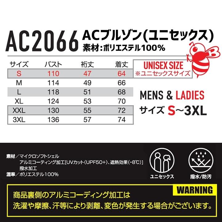 即日発送 バートル 2025年 半袖ジャンバー AC2066 バッテリー＆ファンセット クロダルマ KS-100 エアーセンサー エアークラフト 空調作業服 ファン付きウェア : 作業服の専門 ...