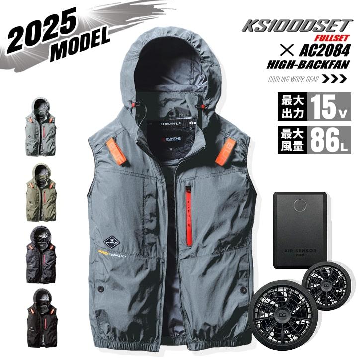 即日発送 バートル 空調 2025年 ベスト AC2084 バッテリー＆ファンセット クロダルマ KS-100 エアーセンサー エアークラフト 空調作業服 ファン付きウェア : 作業服の専門店 ...