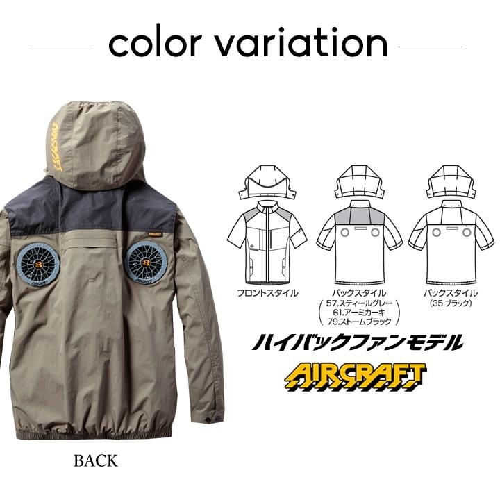BURTLE 即日発送 バートル 空調 2025年 半袖ジャンバー 服のみ エアークラフト AC2086 男女兼用 ハイバックファン 熱中症対策 冷感 撥水 作業服 電動ファン対応作業服 ...