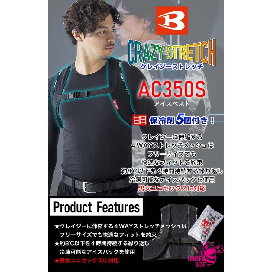 BURTLE アイスベスト 熱中症対策 クールベスト バートル AC351 & HOOH 332 アイスパック8個付き ユニセックス 春夏 作業服 即日発送 : 作業服の専門店だるま商店 ...