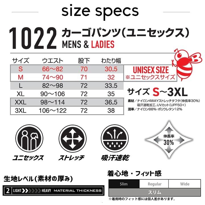 バートル 2025 カーゴパンツ 4WAY 1022 春夏 吸水速乾 UVカット 接触冷感 ストレッチタフタ素材 細身 男女兼用 メンズ レディース BURTLE 1022シリーズ XXL ...