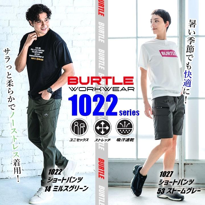 バートル 2025 冷感 ショートパンツ 4WAY 1027 春夏 吸水速乾 UVカット 接触冷感 ストレッチタフタ素材 細身 男女兼用 メンズ レディース BURTLE 1022シリーズ ...